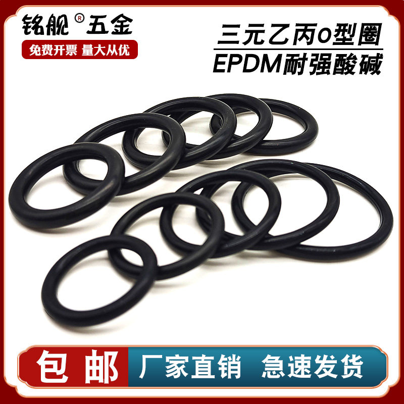 EPDM EPDM rubber O-ring full thickness 3.5mm strong acid and alkali ...