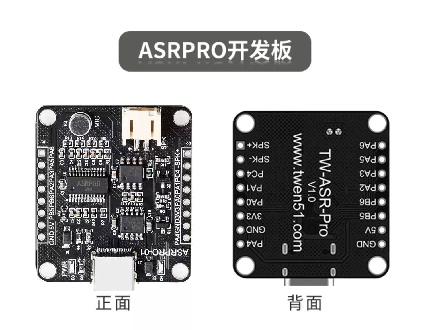 ASR PRO语音识别模块AI离线语音开发板天问asrpro2.0超LD3320