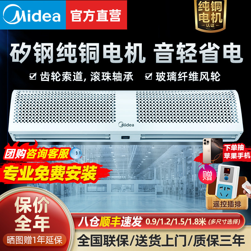 🍃 Reveal the new business favorite! midea's commercial light-sound air ...
