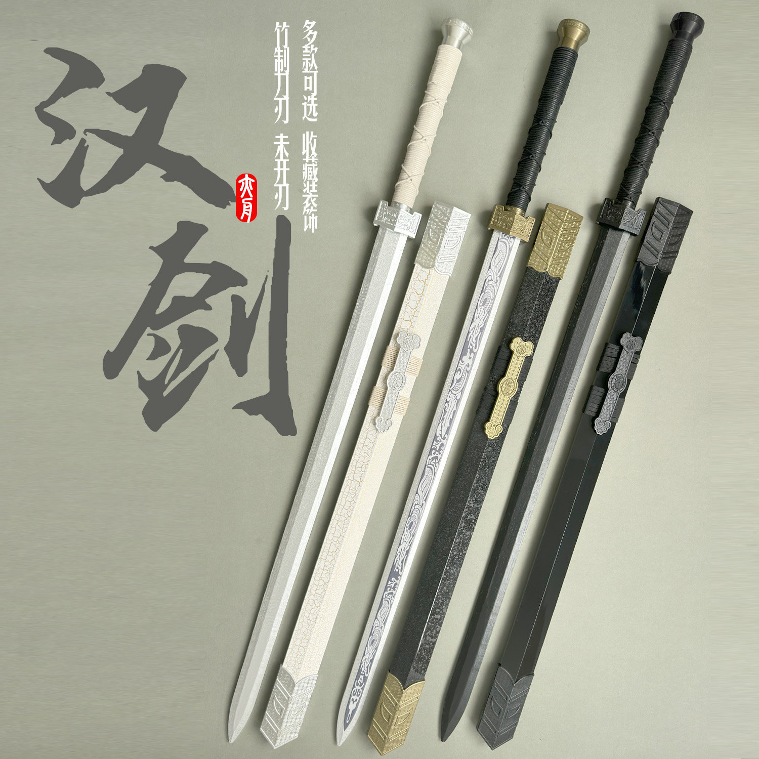 Han sword bamboo all-in-one sword: an antique shooting handy gadget, a ...