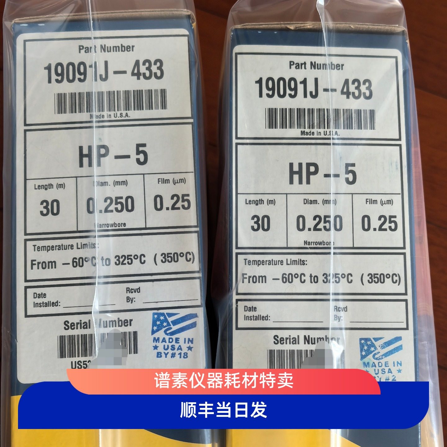 安捷伦19091J-413-KEY气相色谱柱怎么选？HP-5 30m×0.32mm×0.25μm值不值得入手？-色谱柱-淘宝百科网