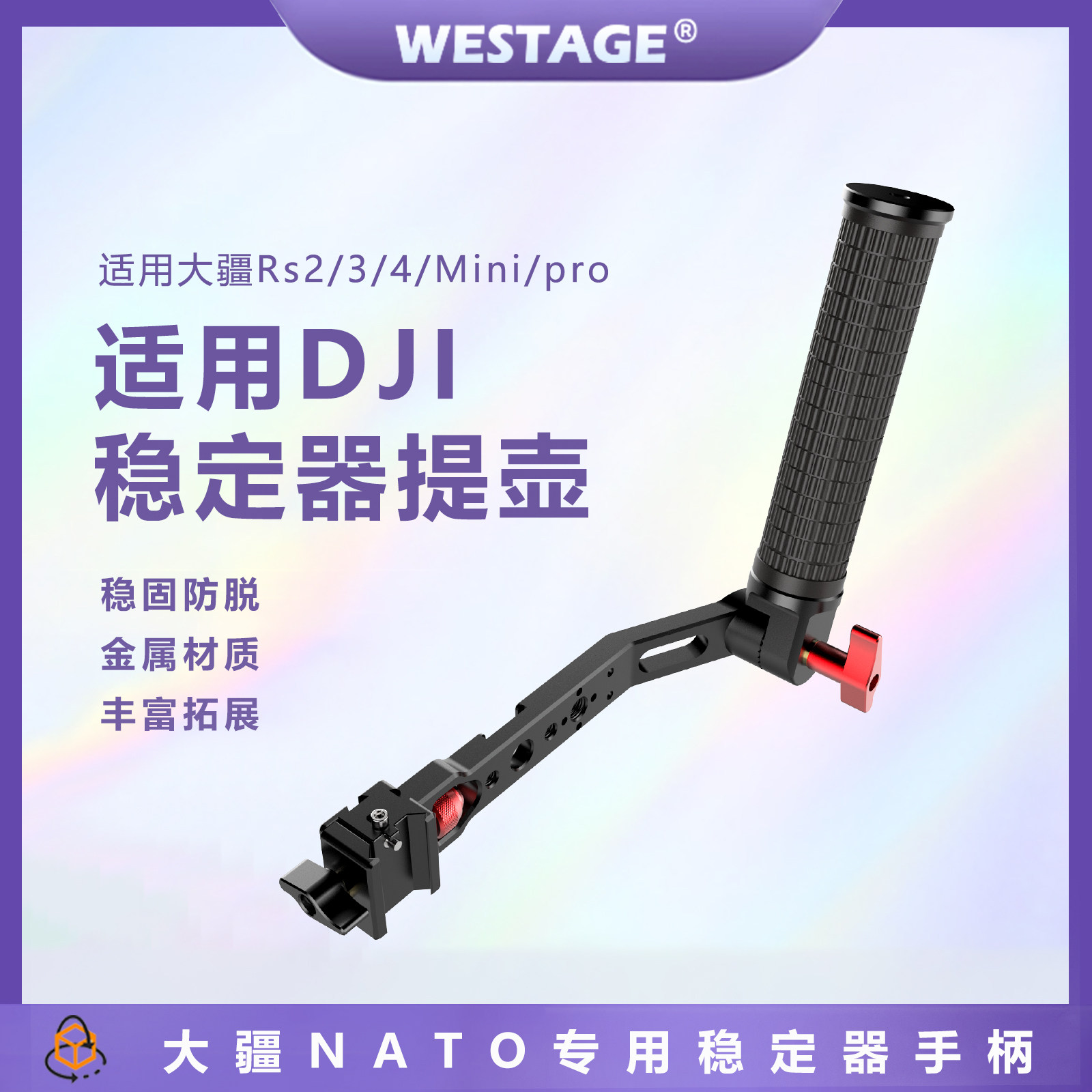 WESTAGE RS3/RS2/RS4 Pro提壶手柄：拍出电影级大片的秘密武器！-云台手柄-淘宝好物网