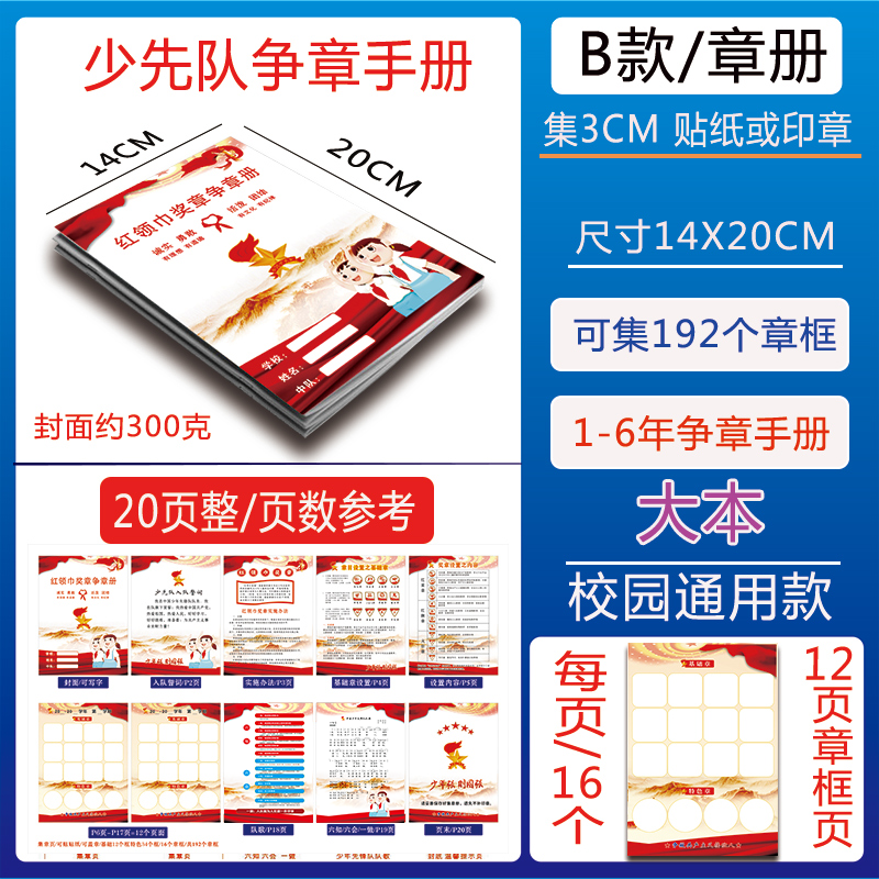 [USD 5.40] Red scarf medal contest manual first grade entry application ...