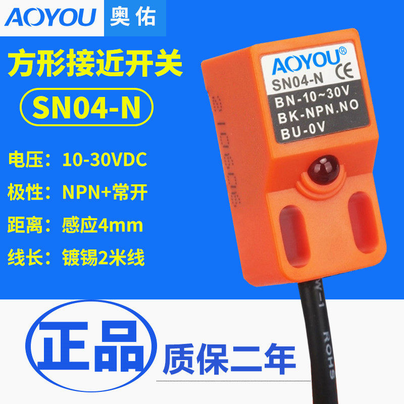 AOYOU奥佑方形接近开关SN04-N 金属感应传感器SN04-N2/P/P2 24V