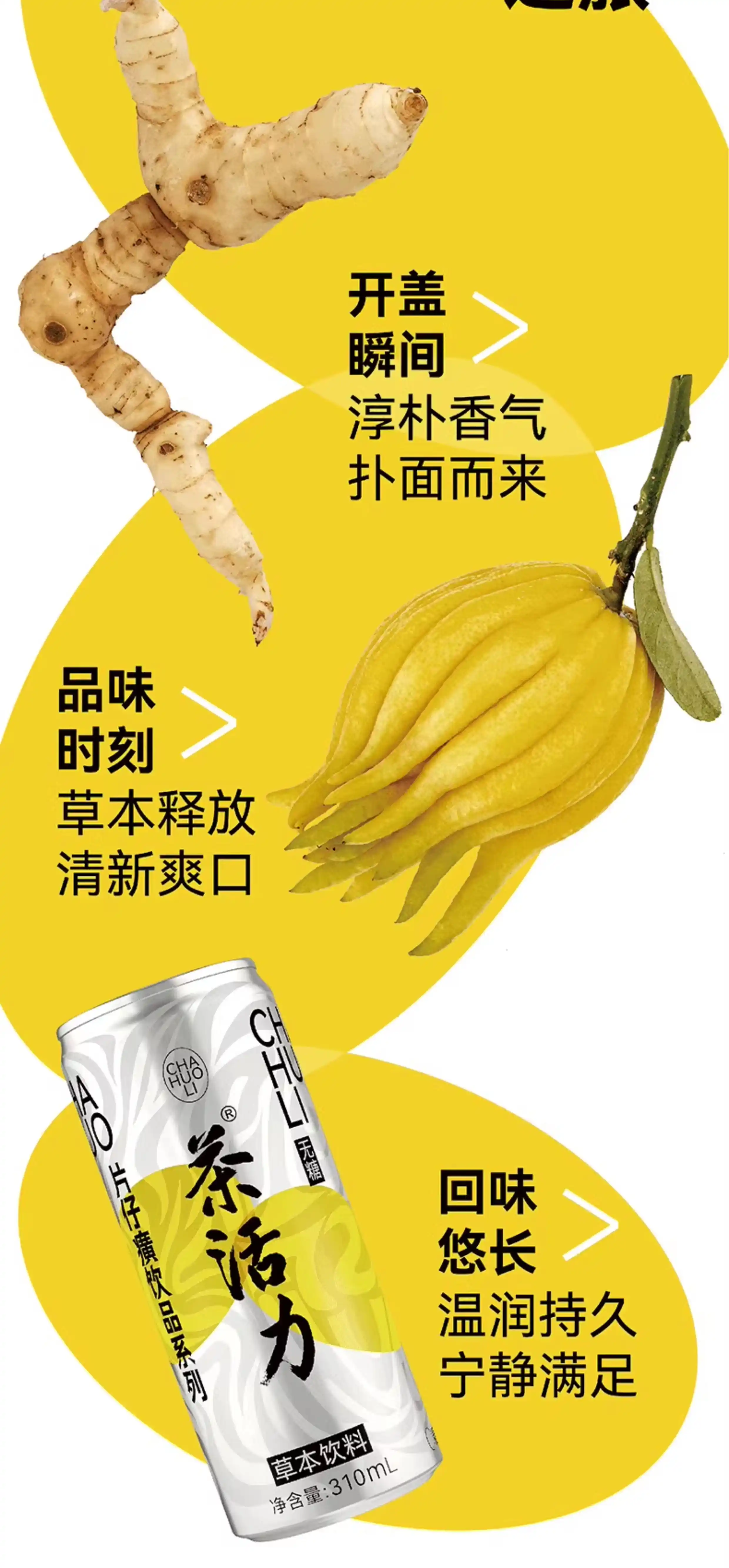 片仔癀茶活力饮品310ml*12罐整箱系列草本萃取植物饮品凉茶饮料