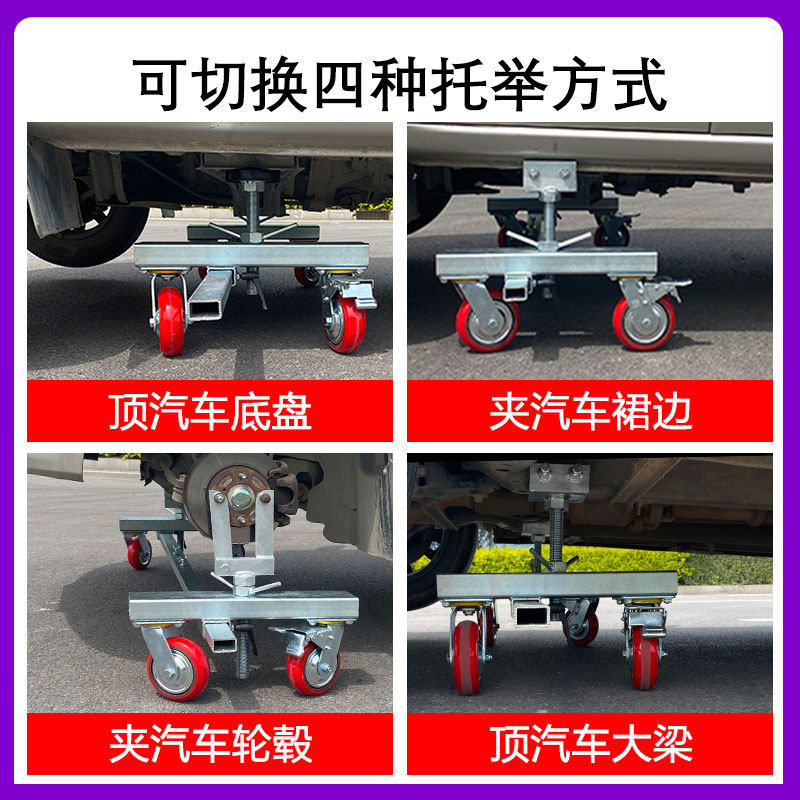 [USD 48.13] Car shifter workshop accident car moving frame vehicle ...