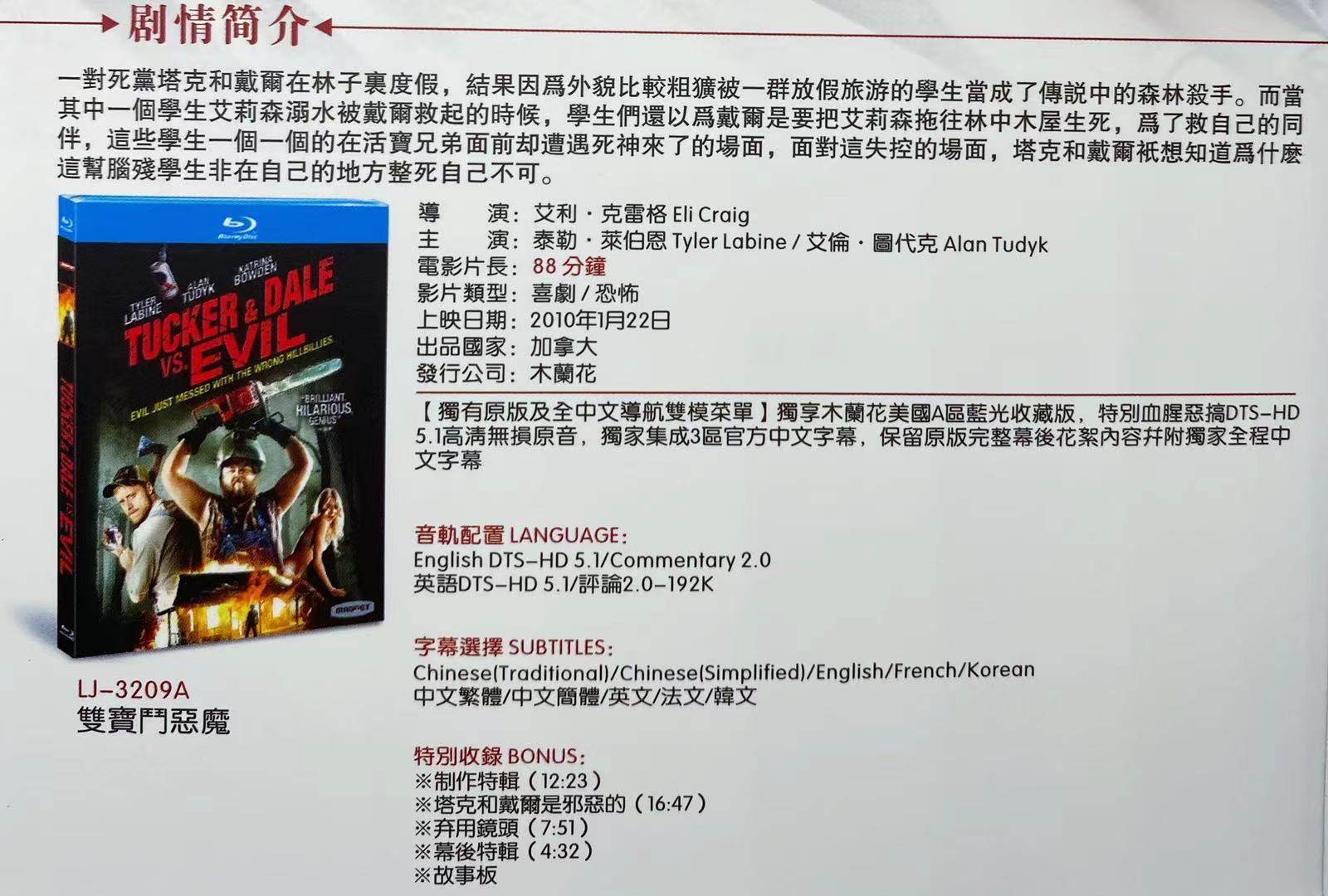 [USD 12.77] Double Bucket Devil Classic Good Mouth Comedy Terrorist ...