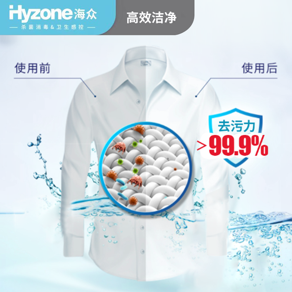 Hyzone海众10L/20L浓缩洗衣液：高效洁净，商用首选！-浓缩洗衣液-淘宝好物网
