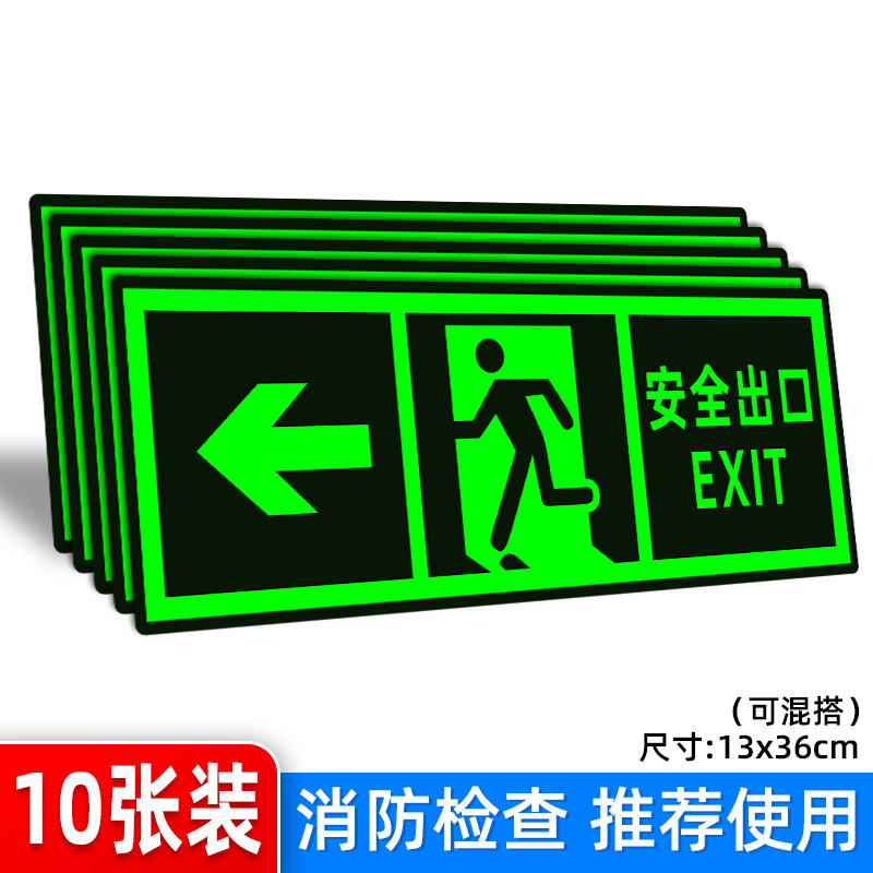 [USD 23.08] Safety exit signs, night lighting, wall stickers, emergency ...