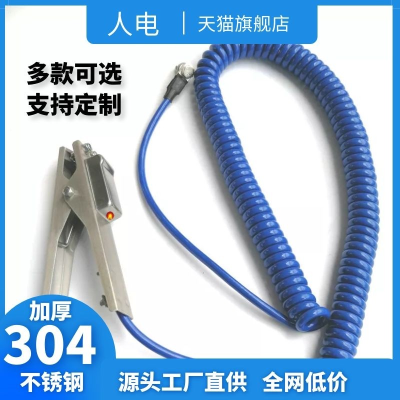 304 stainless steel electrostatic grounding clamp: 🔥 Explosion-proof ...