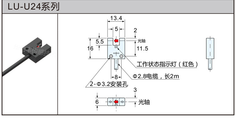 华怡丰小槽型光电开关LU-K24N LU-L24N微型光电传感器LU-F24N R24-阿里巴巴