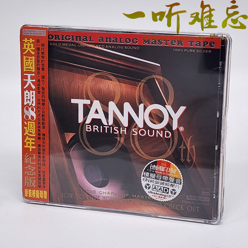 ABC唱片 TANNOY英国天朗88周年纪念版 6N纯银镀膜CD 全新正版