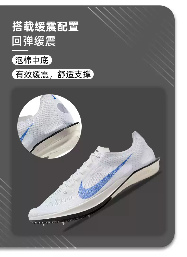 耐克Nike Dragonfly 2代蜻蜓中长跑钉鞋男女田径精英训练比赛钉鞋