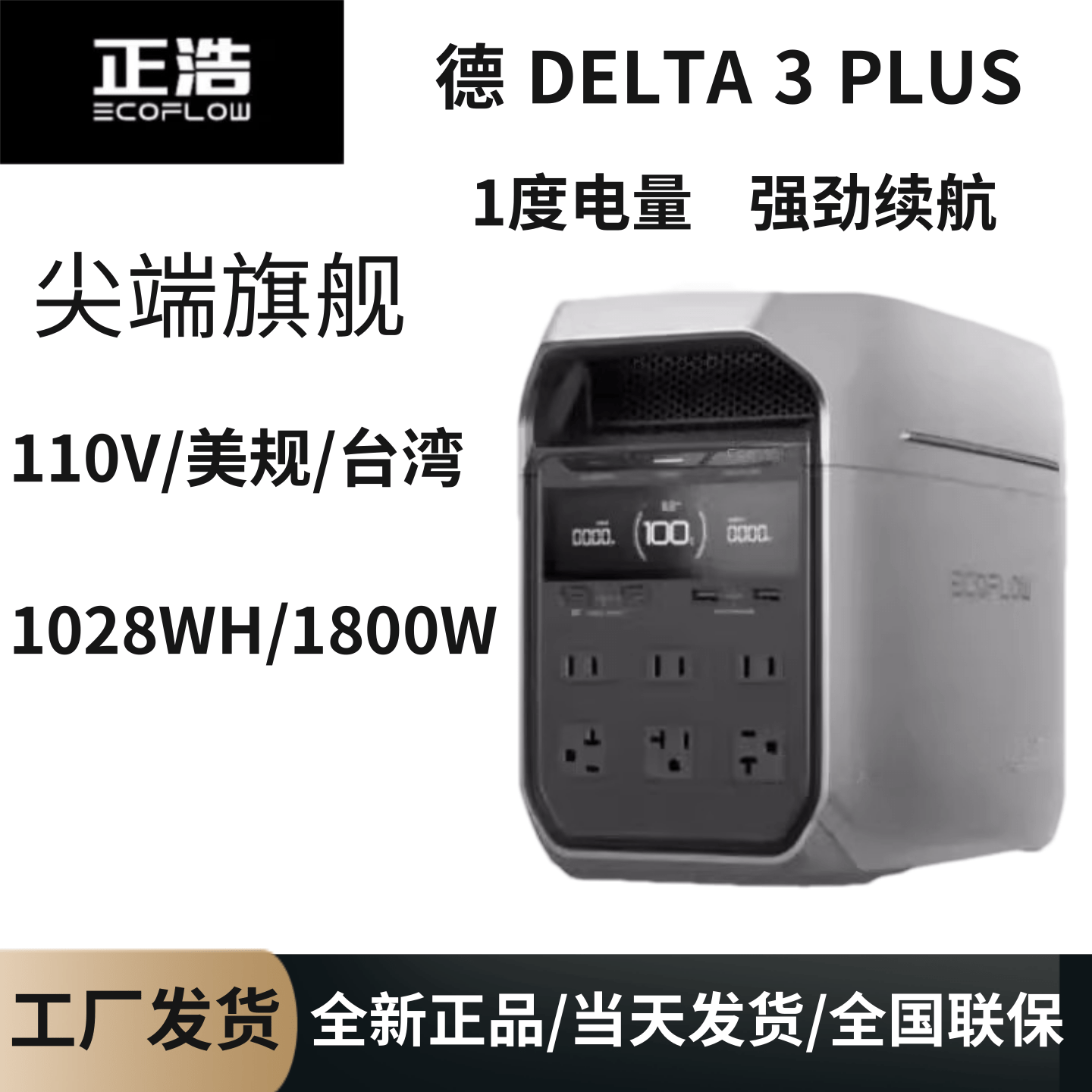Ecoflow delta 3plus outdoor mobile power supply: a new benchmark for ...