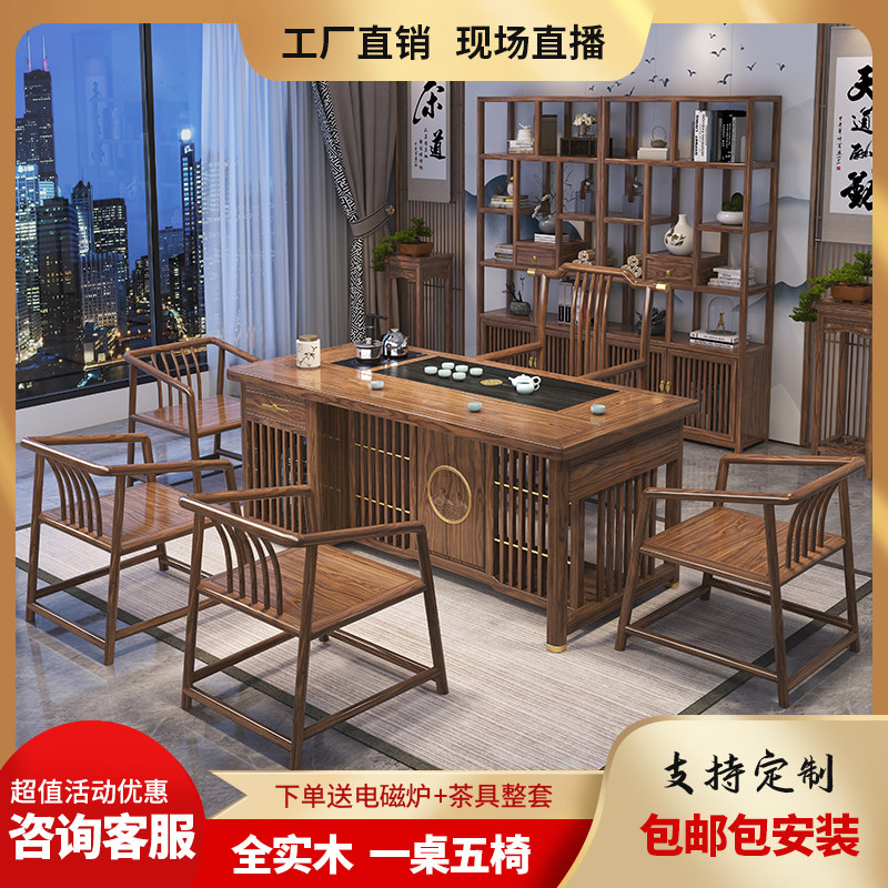 [USD 442.95] New Chinese tea table and chair combination Zen Kung Fu ...