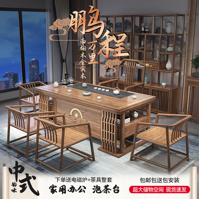 [USD 239.64] New Chinese tea table and chair combination Zen solid wood ...