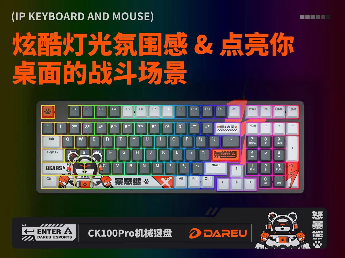 达尔优CK100 Pro暴怒熊机械键盘测评｜网咖同款游戏神器？25年最值得入手的电竞神器？-键盘-淘宝好物网