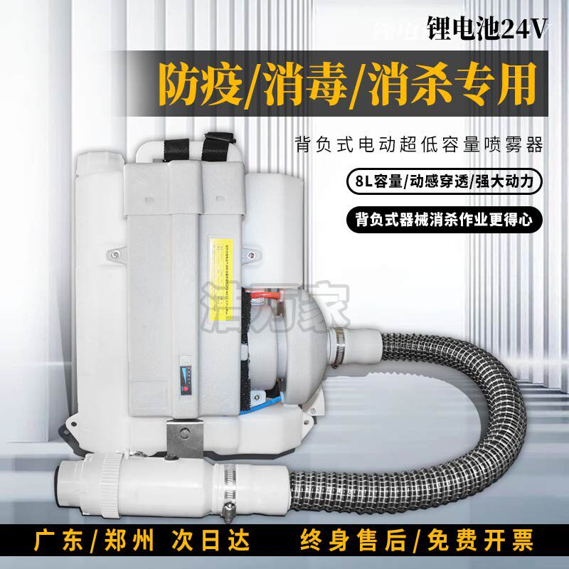Ultra-low-volume sprayer: your all-in-one solution for pest control and ...