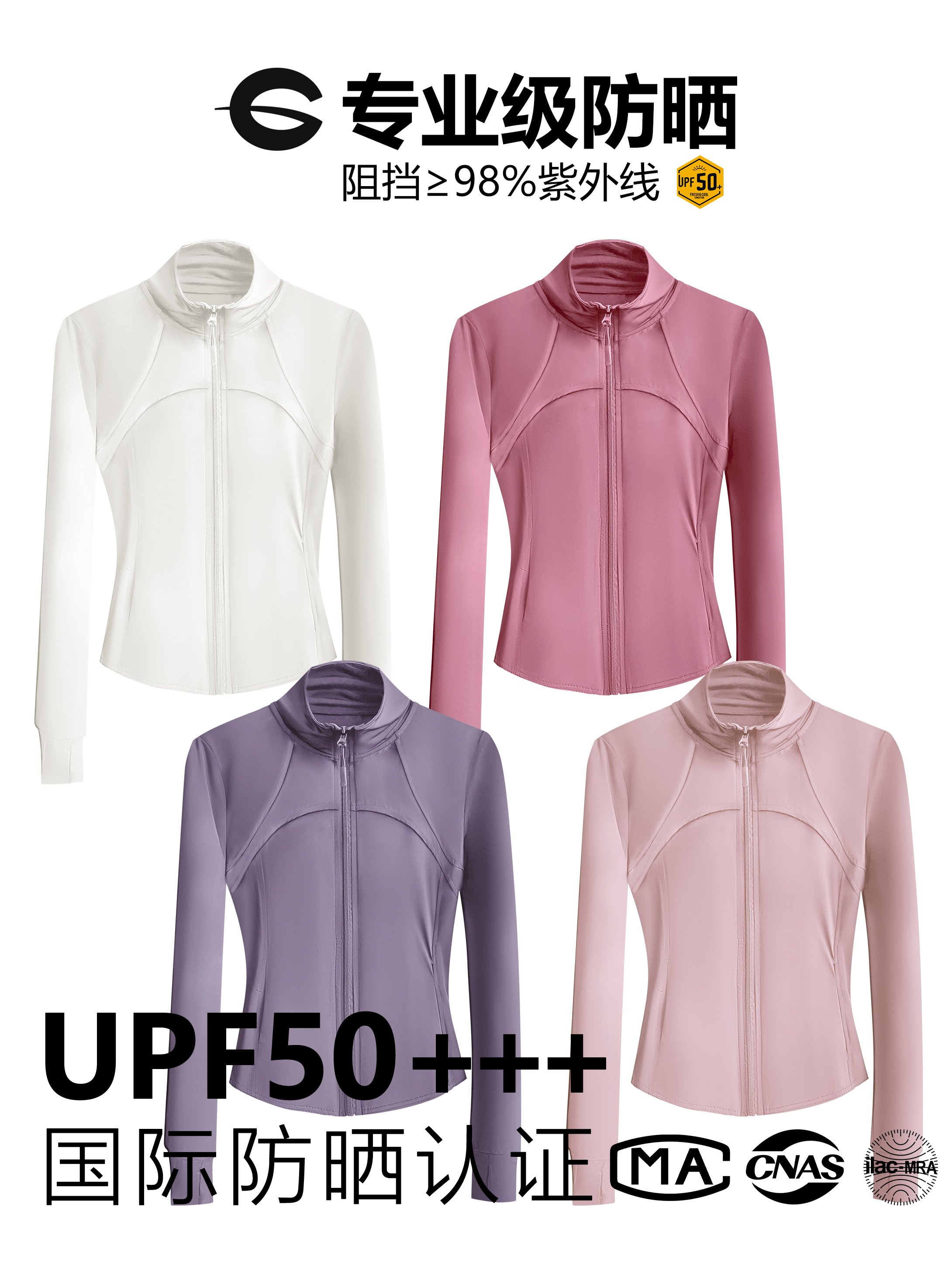 小野和子CKDH敲美！LU版修身防晒衣女2024夏季新款立领防晒服凉感-Taobao