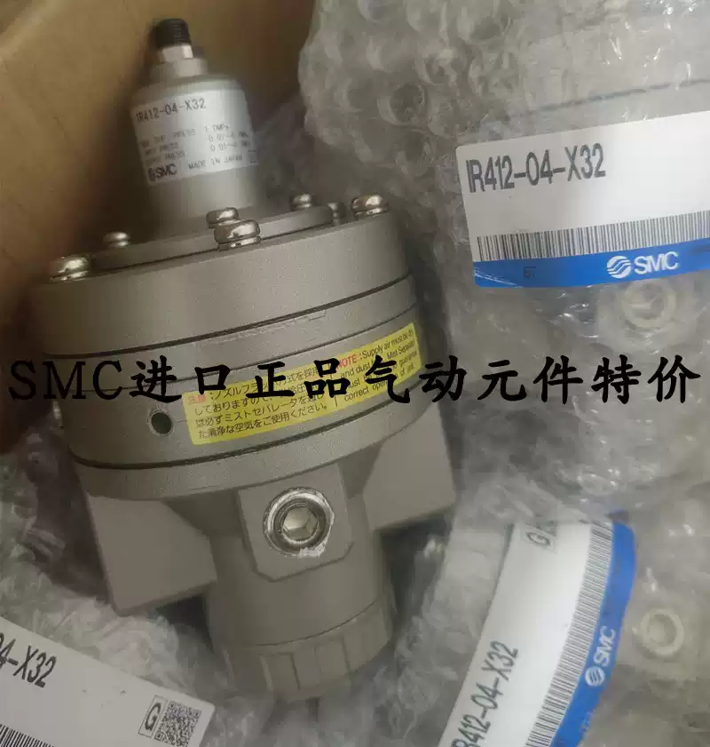 SMC原装精密减压阀 IR412-04-X32 XT92-51-X2 IR412-04-X1现货