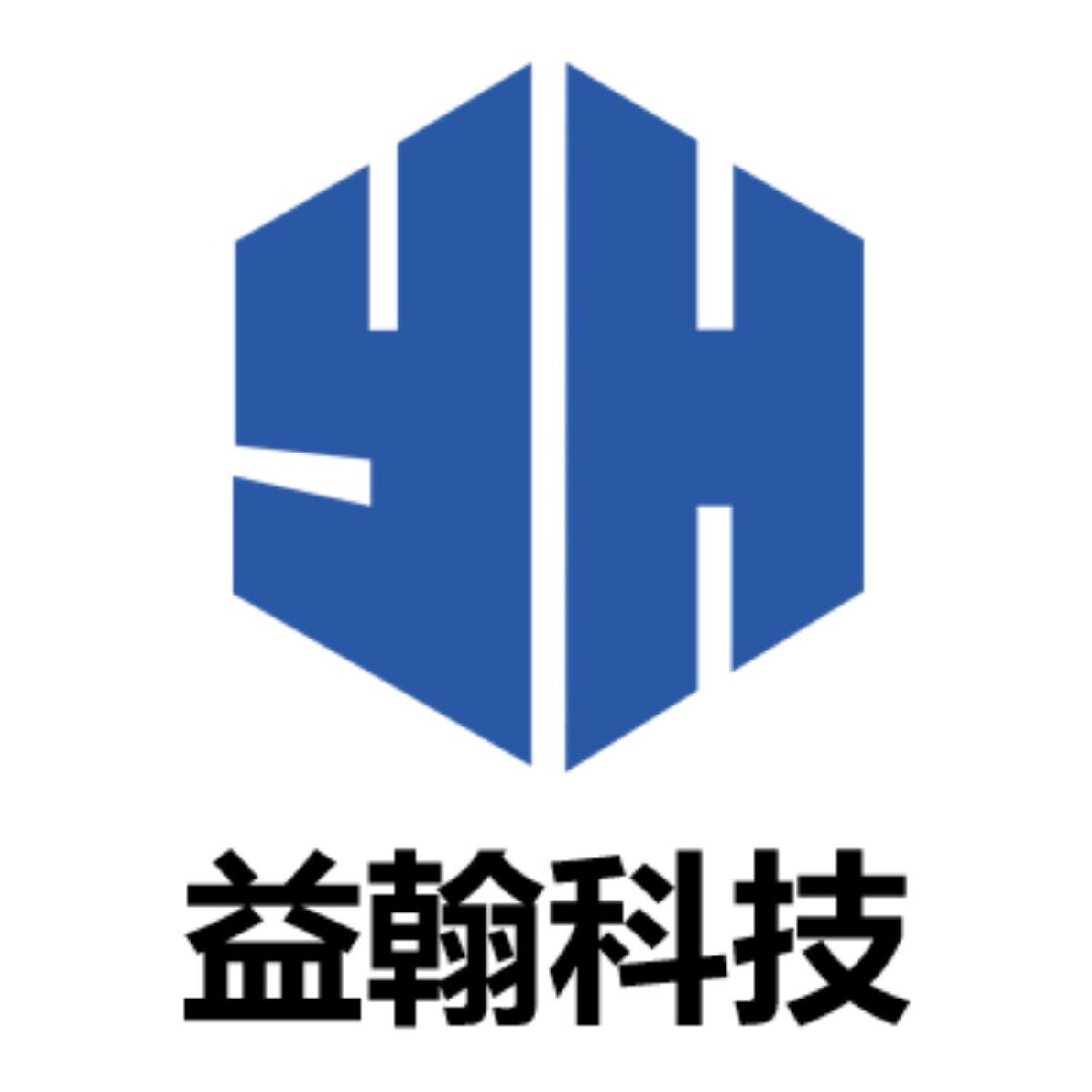 深圳市益翰科技有限公司
