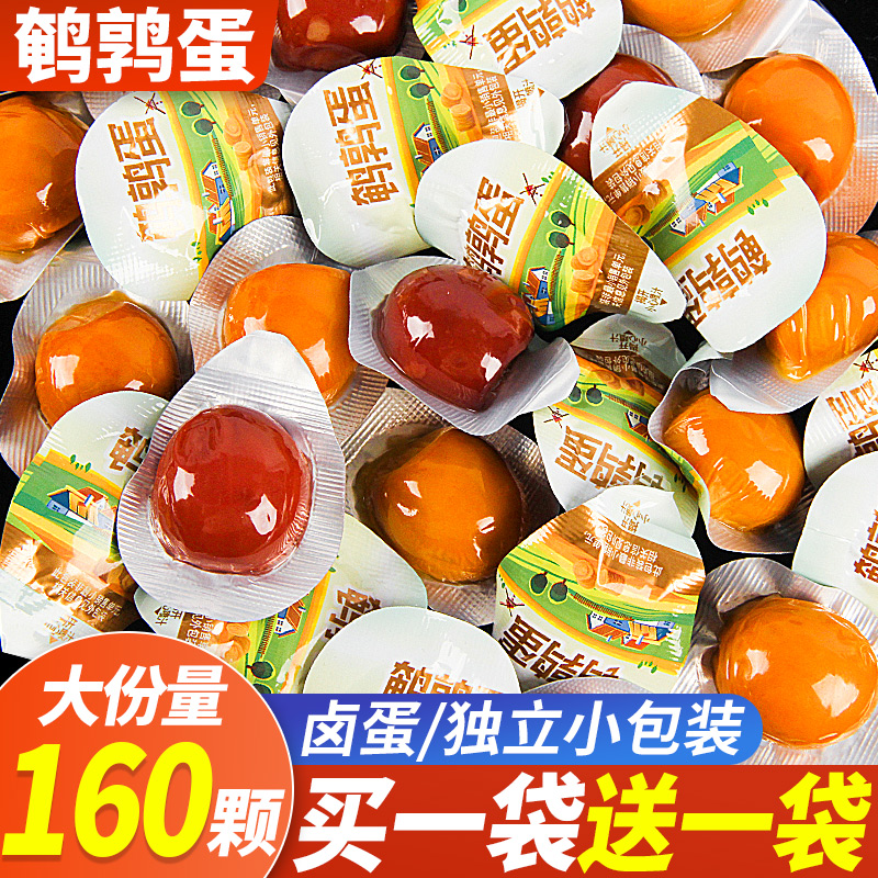鹌鹑蛋卤蛋120g独立小包装盐焗香辣卤味泡面搭档网红休闲零食小吃-Taobao Singapore