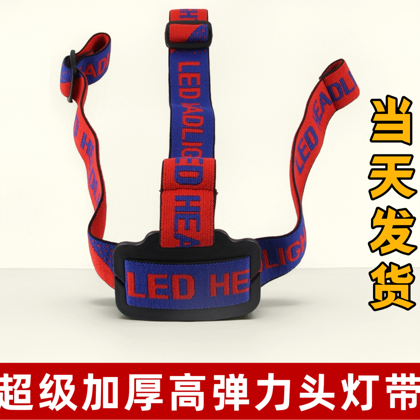 2025's top headlamp band recommendations: avoid common mistakes ...