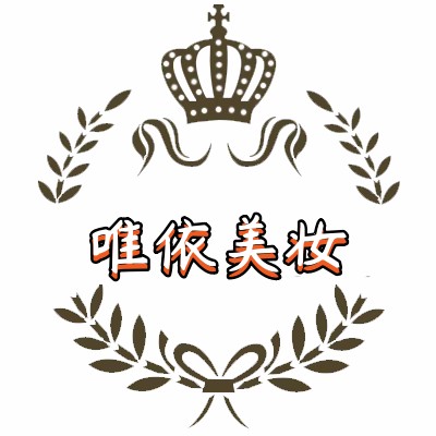 唯依美妆店