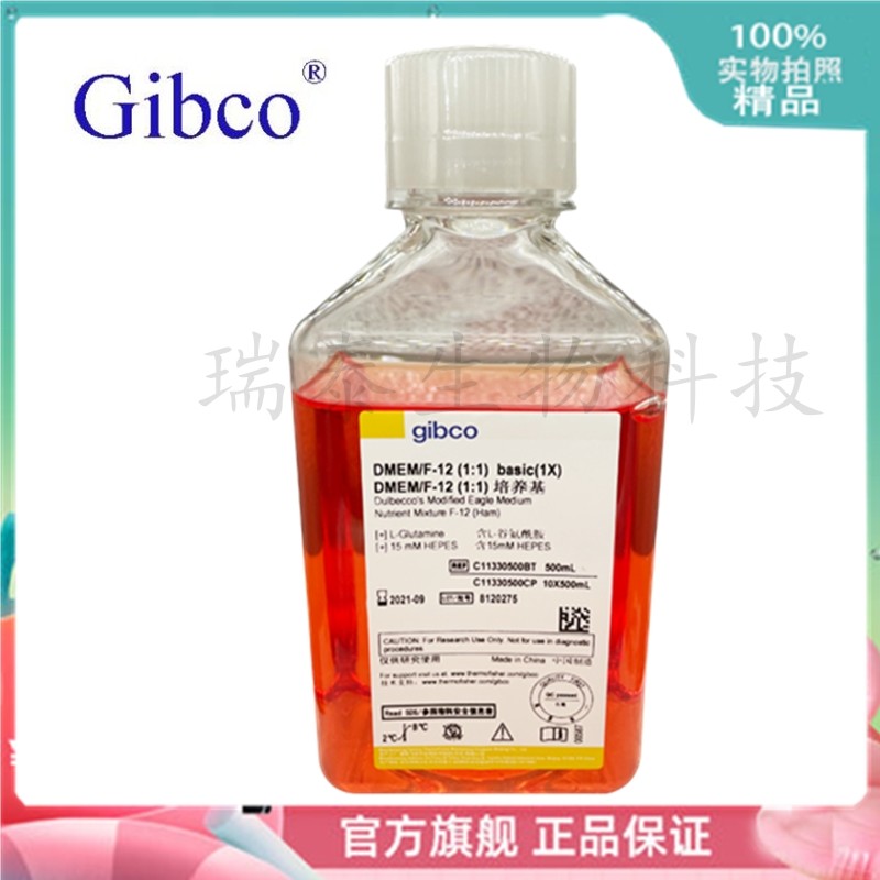 GIBCO DMEM/F-12(1：1) C11330500BT DMEM/F12液体培养基 500ml