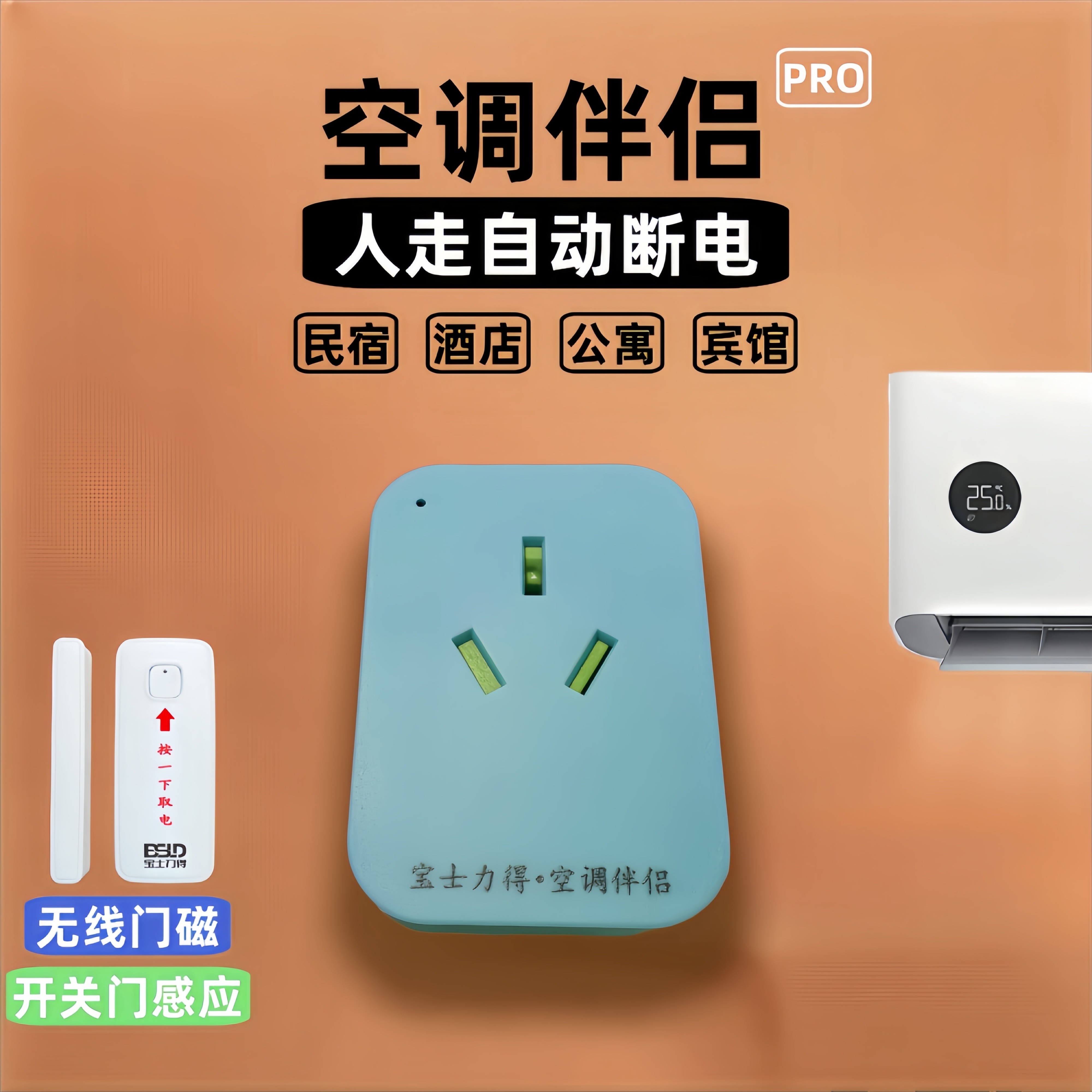 Airbnb essential! smart plug for air conditioners: the lazy person's ...