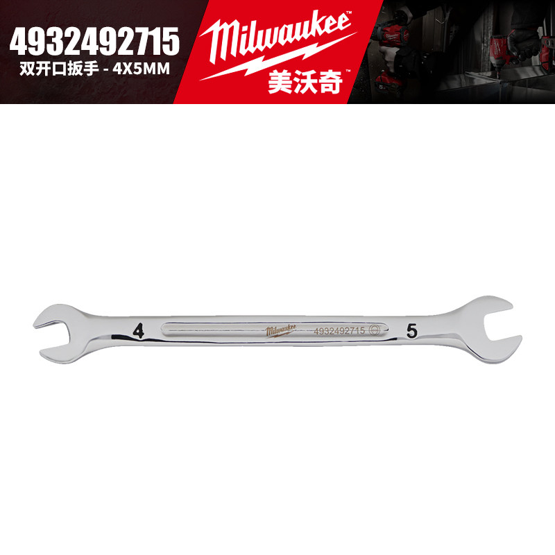Milwaukee美沃奇雙開關口扳手雙頭呆扳手叉口扳手家用汽修手工具