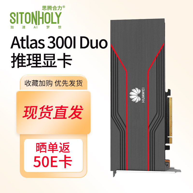 Atlas 300I Duo丨Atlas 300I pro丨300V Pro高性能/视频剪辑/国产服务器推理显卡-Taobao Malaysia