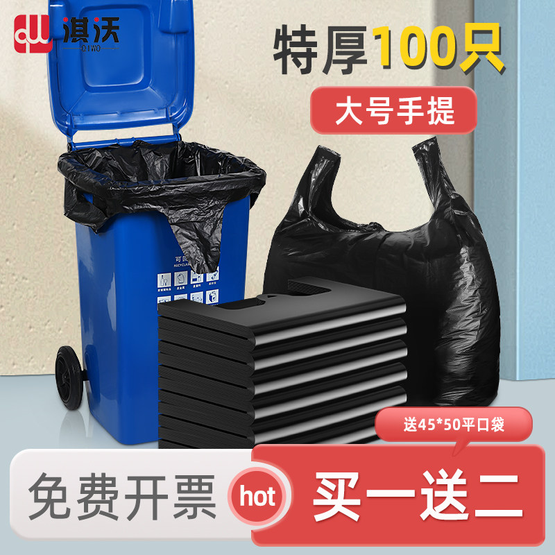 Qiwo large commercial satchel garbage bag vest style vest bag, how to ...