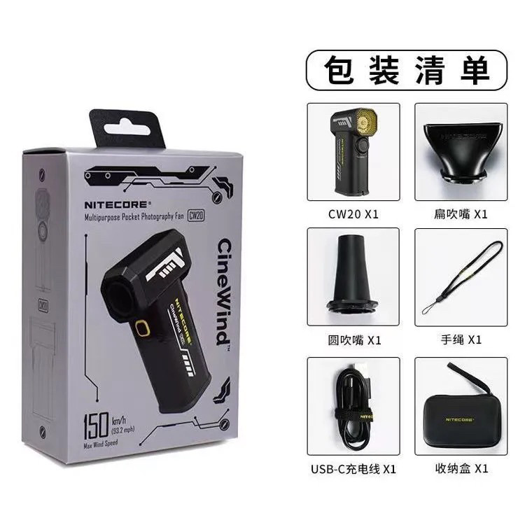 NITECORE CW20暴力风机：影棚必备神器，户外摄影达人的最强拍档！-户外风扇-淘宝好物网