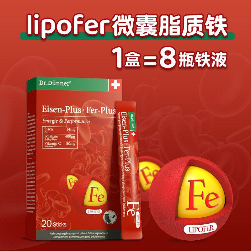 Dr.Dunner补血棒，补铁补血新选择？🌟深度解析-铁-淘宝好物网