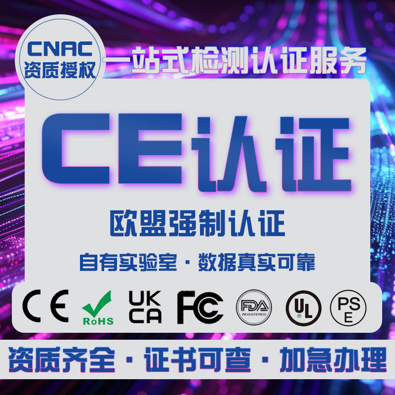 欧盟CE指令EMC EN71与俄罗斯EAC认证，通关全球市场的钥匙-趣味证书/奖状-淘宝好物网