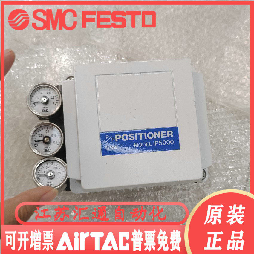 全新原裝SMC定位器IP5000-030 /IP5000-031/IP5100-030/031現貨