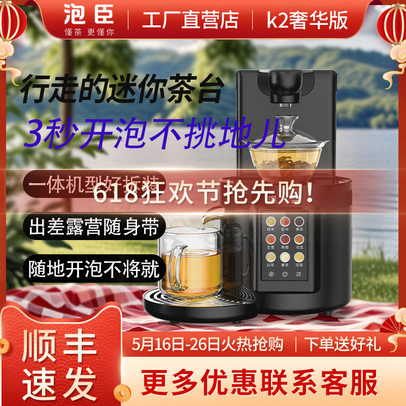 Baochen k2 tea brewer: your office tea master, bringing the art of tea ...