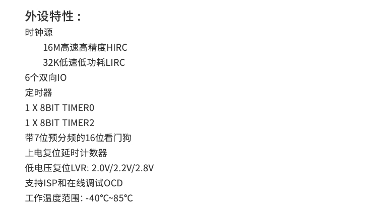 FMD辉芒微FT60F011A-RB SOP-8带EEPROM+FLASH免外挂24C02 单片机-阿里巴巴