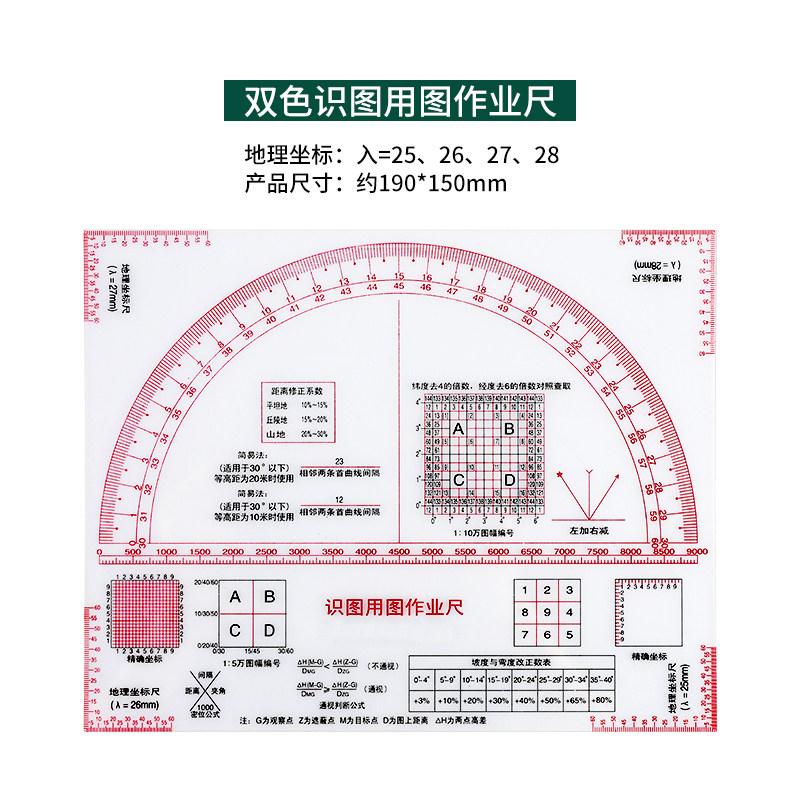 [USD 9.82] Multi-functional geographic coordinate ruler of the ...