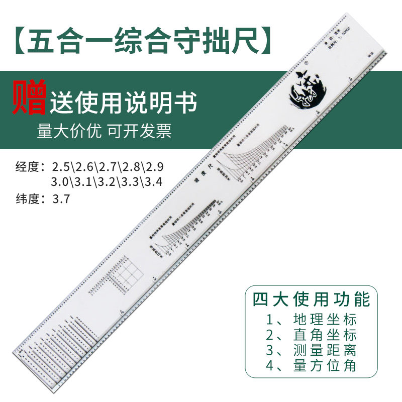 [USD 8.32] Longitude measurement scale 1:50,000 longitude scale clumsy ...