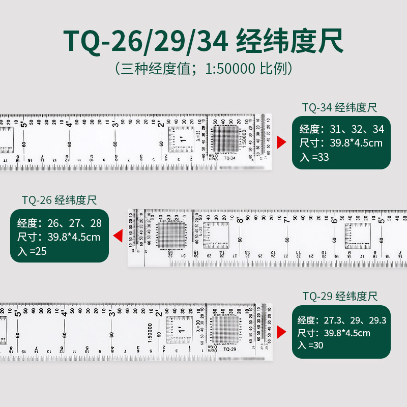 [USD 8.32] Longitude measurement scale 1:50,000 longitude scale clumsy ...