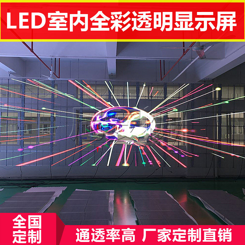 Led transparent window screen glass: light up your new business vision!