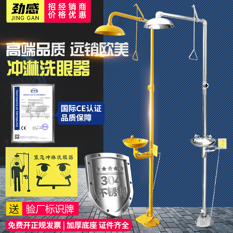 304 stainless steel combination eyewash station: the new standard in ...