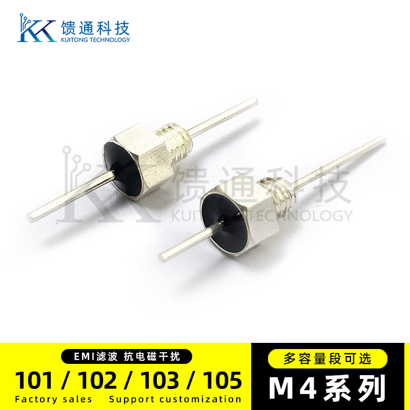 穿心电容新宠来袭！馈通CT52-EMI滤波1000pF穿芯电容器，你真的了解它吗？-电容器-淘宝好物网