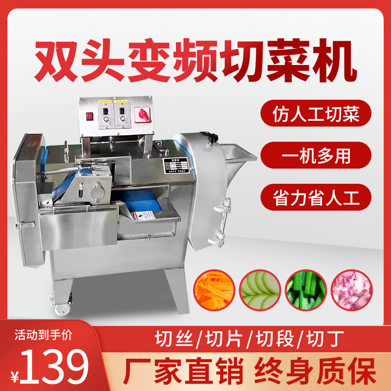Vegetable cutter commercial kitchen vegetable electric vegetable cutter ...