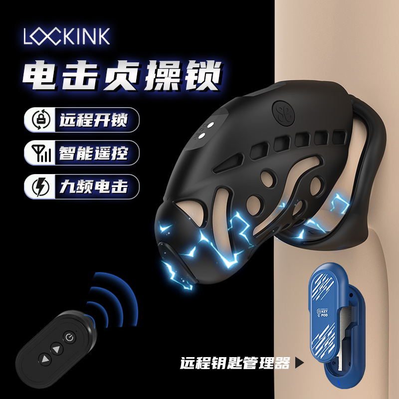 索迹贞操锁男性情趣电击贞洁锁cb锁阴茎伪娘sm禁欲器鹦鹉螺JJ用品-Taobao