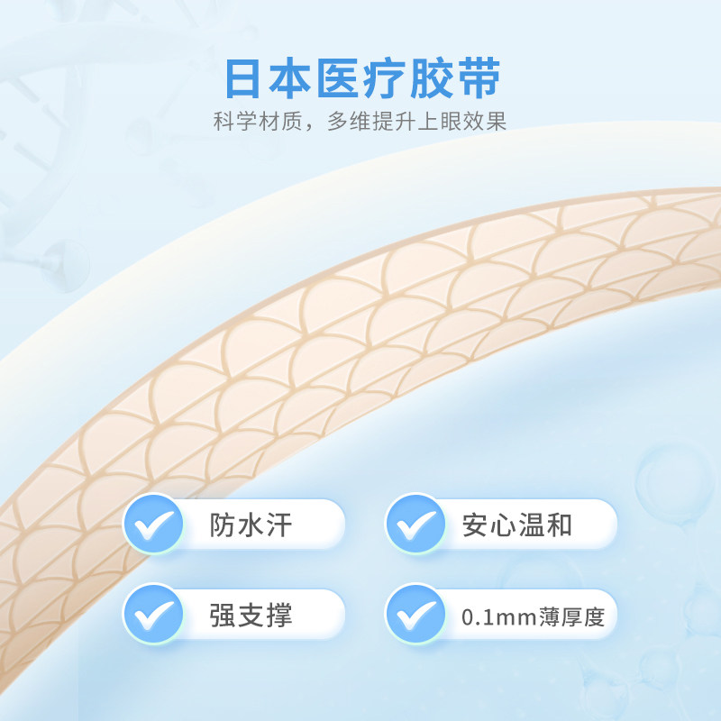 肿眼泡救星来了！素之然粉底双眼皮贴，三分钟搞定“双眼皮”效果_化妆_淘宝美妆网