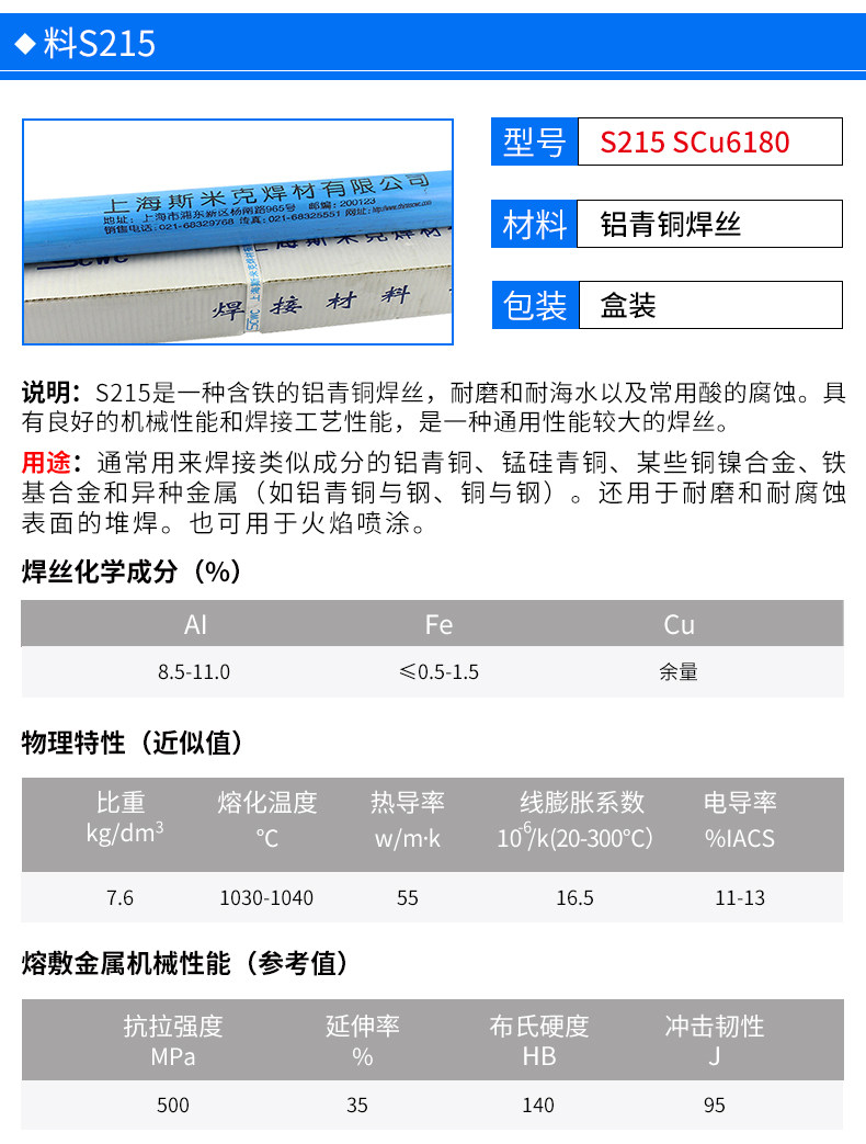 Máy bay Shanghai Smik ký S215 S213 Dây hàn bằng đồng hàn đồng và dây ...