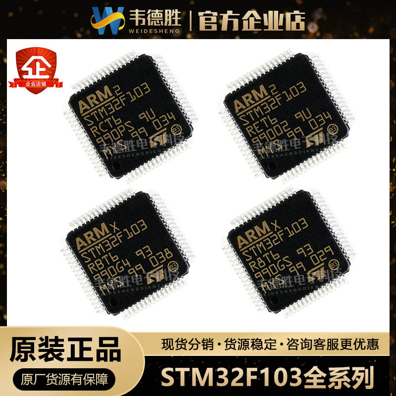 [USD 6.29] Original genuine STM32F103RCT6 STM32F103RBT6 STM32F103RET6 32F103R8T6-Tao - Wholesale ...